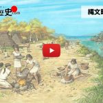 弥生時代の暮らし・遺跡・食事を解説 | 日本の歴史を分かりやすく解説!!